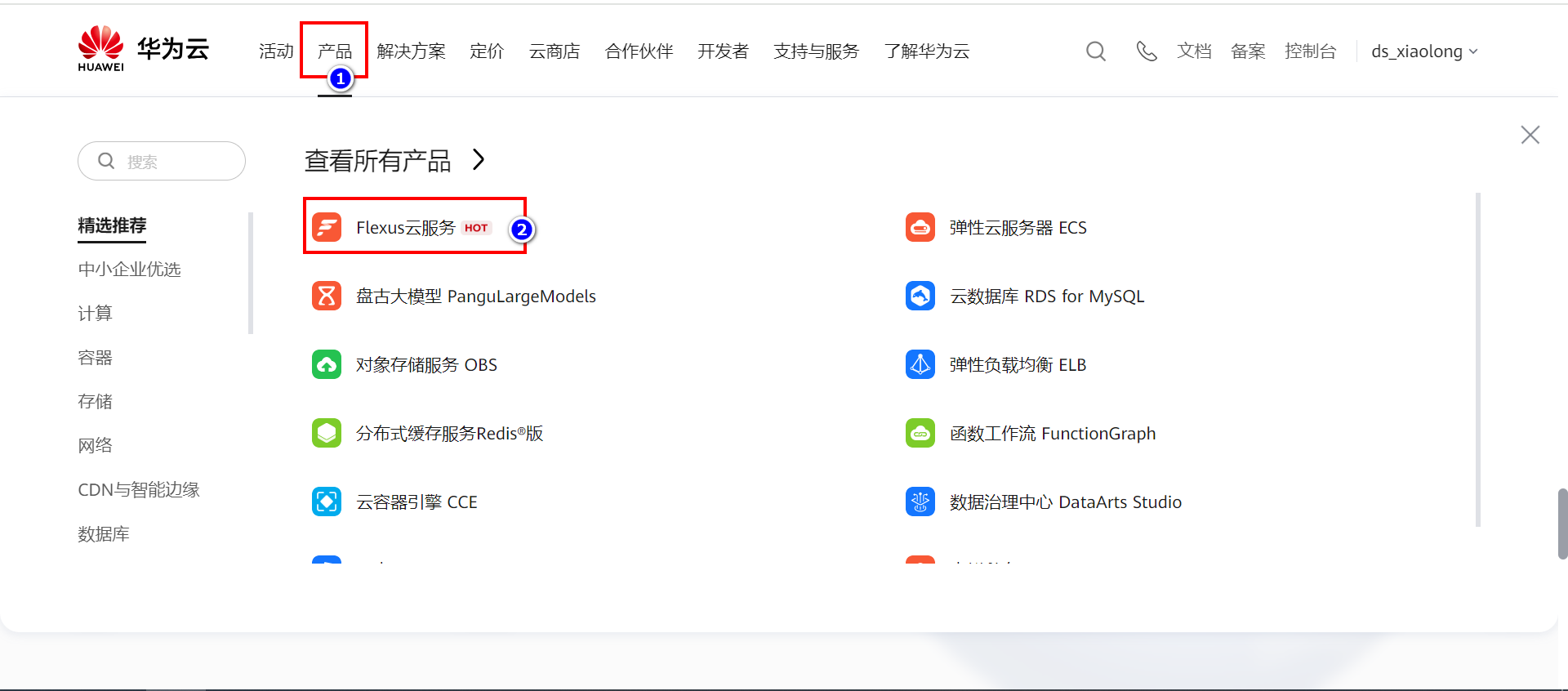828华为云征文｜采用华为云Flexus云服务器X实例部署YOLOv3算法完成目标检测_电路方案 - 与非网
