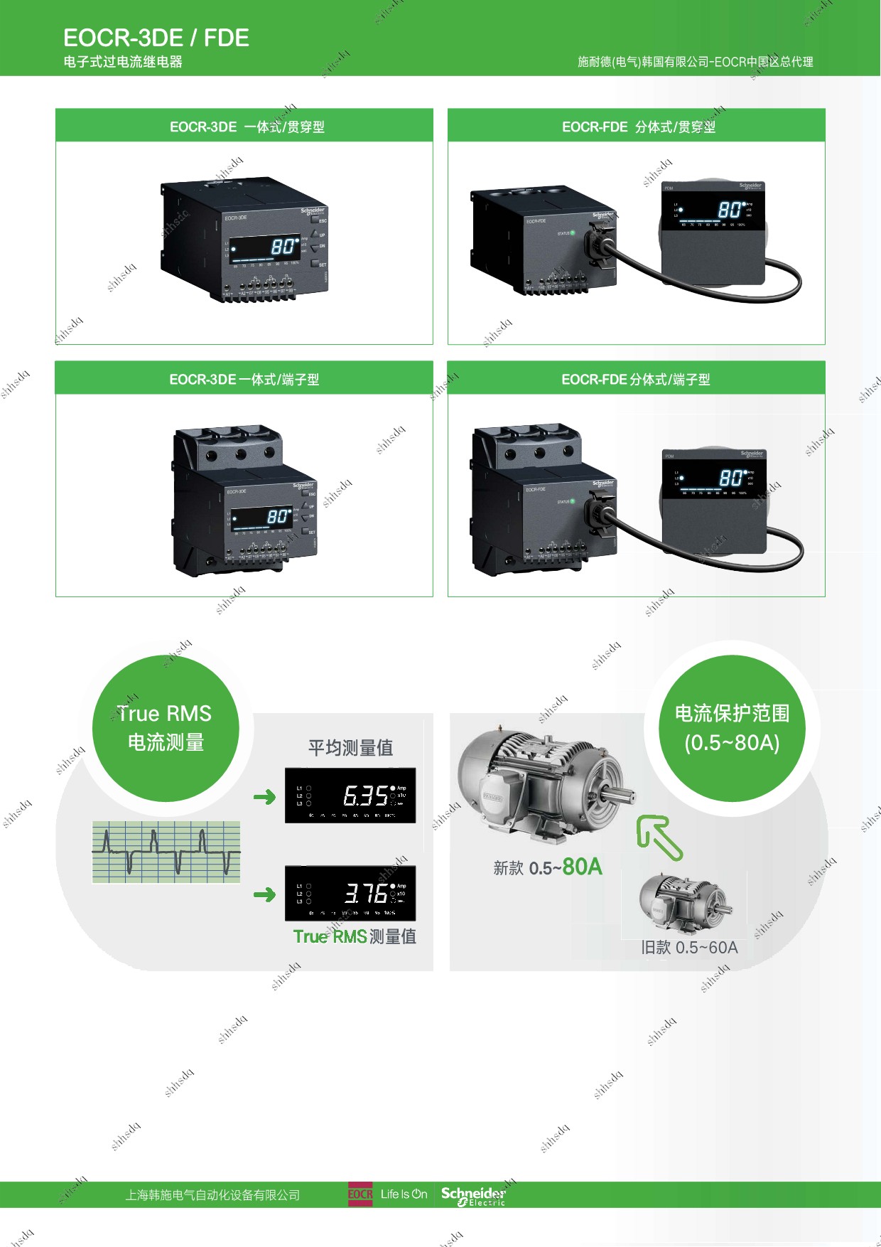 韩国施耐德升级版EOCR-3DE产品资料图分享 - 与非网
