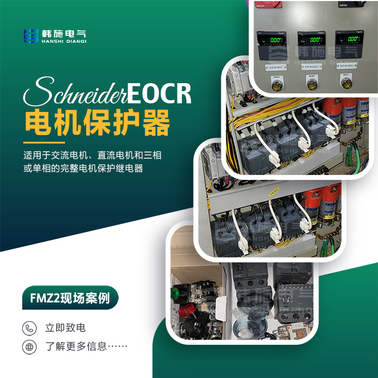 EOCR-FMZ2在冷却液泵设备上的应用案例浅析 - 与非网