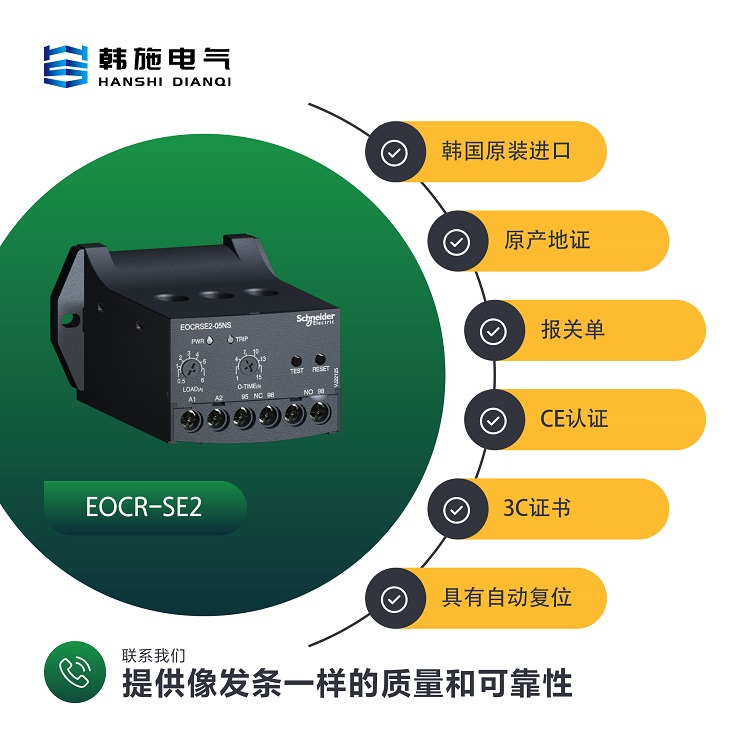 EOCRSE2-30RS经济型保护器 - 与非网