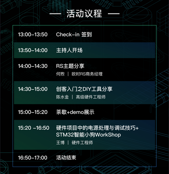 【智创无界·设备赋能】 | 四方维创新中心开放体验沙龙 - #线下活动 - 与非网