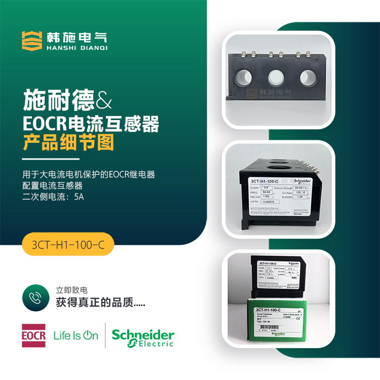 如何设置EOCR保护器CT变比概述3DM2 - 与非网