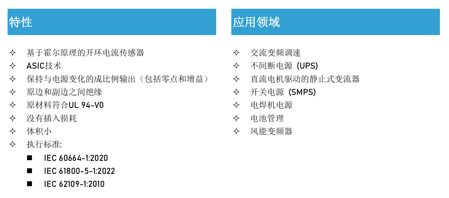 芯森AN1V PB23电流传感器在储能电池电流检测中的应用 - 与非网
