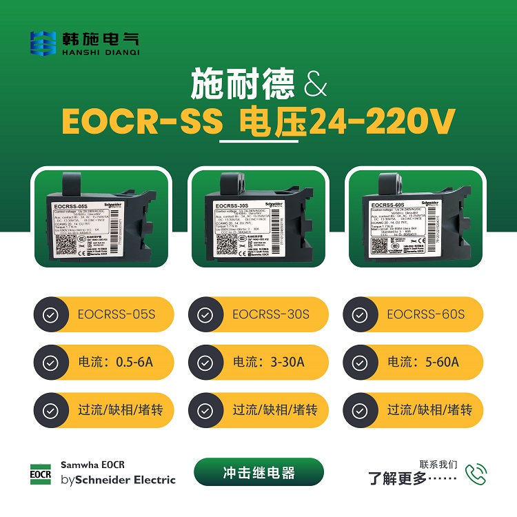 EOCR-SE2和EOCR-SS两款保护器的相似之处和区别 - 与非网