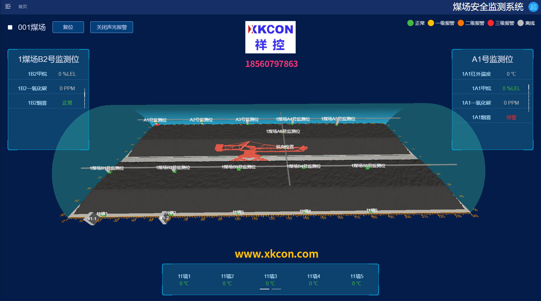 XKCON堆取料机无人值守系统可自动控制斗轮机执行指定任务，料场、码头可应用 - 与非网