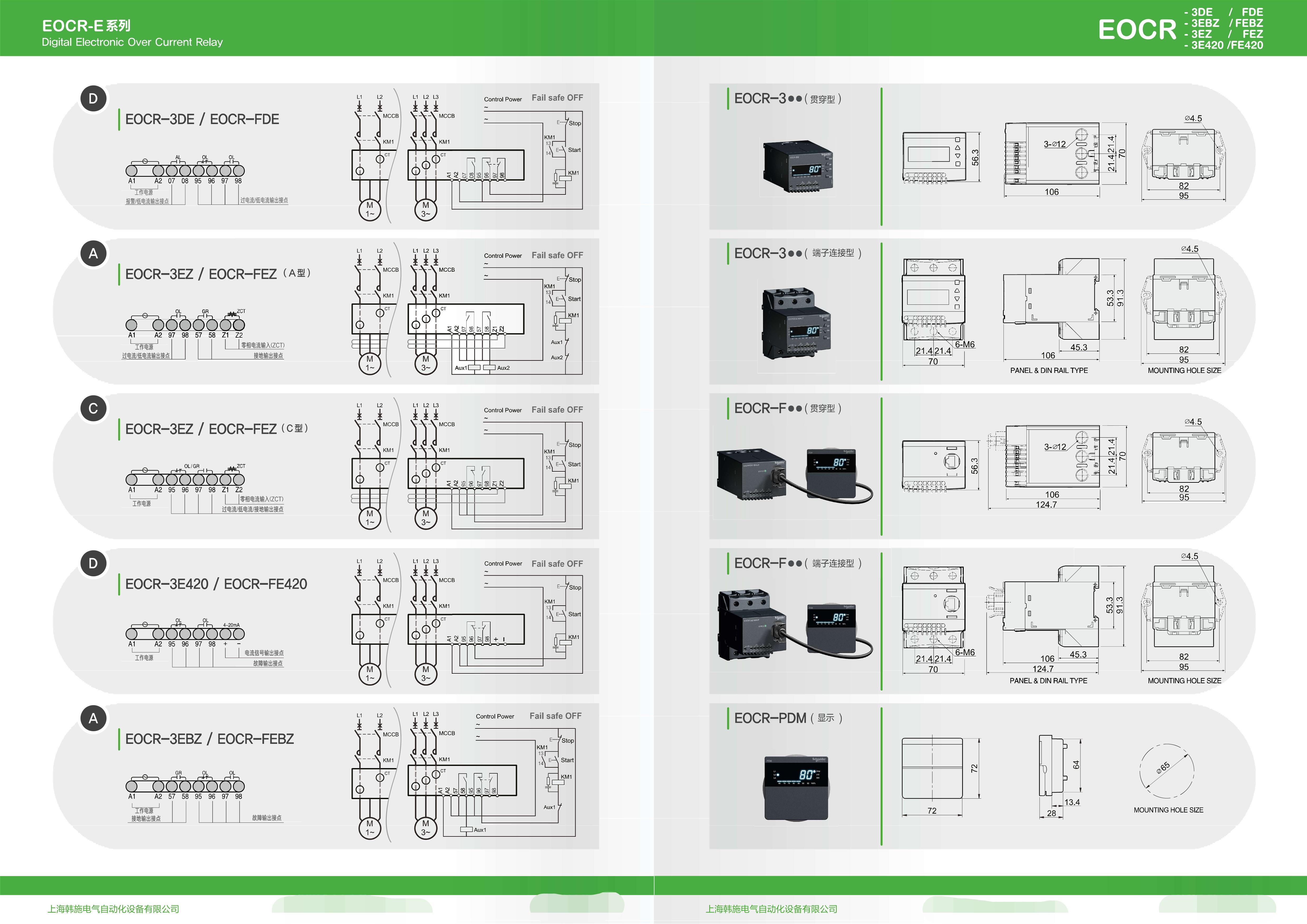 施耐德升级产品型号EOCR3DE-05DUH 80DUH - 与非网