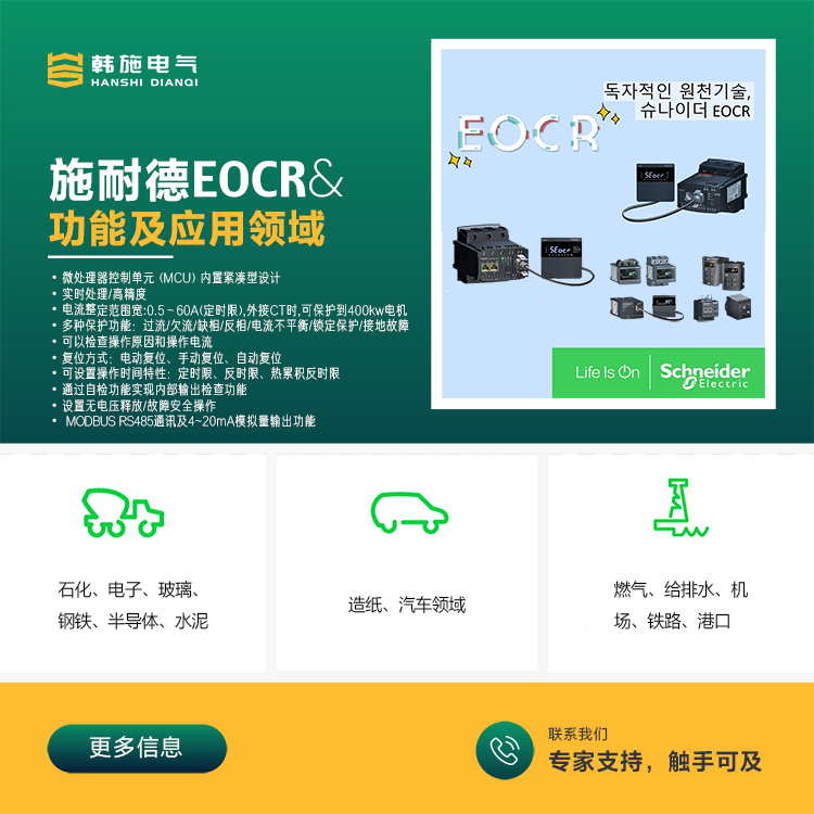 关于电机保护器常见疑问解答供参考EOCR-SE2保护器 - 与非网